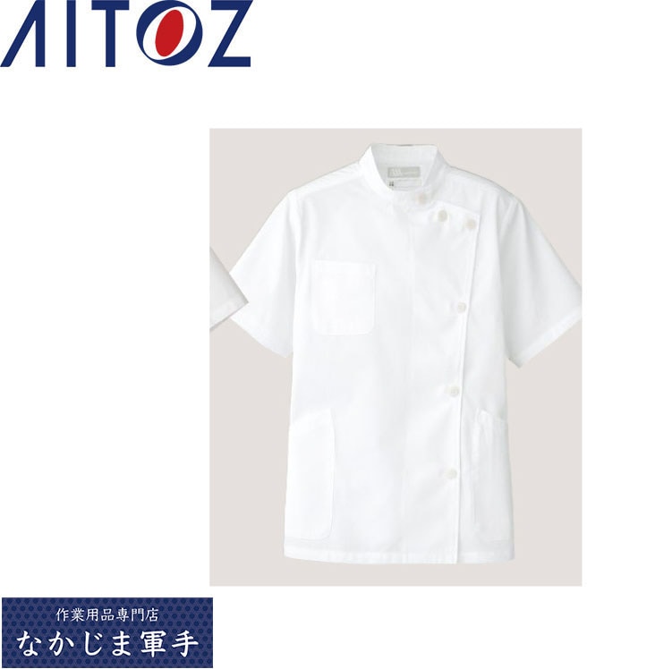 AITOZ アイトス 861302 女子KC半袖コート（ボ S M L LL 3L 4L 5L 6L 作業着 作業服 ポリ綿 レディース 白衣 | その他商品 | W4