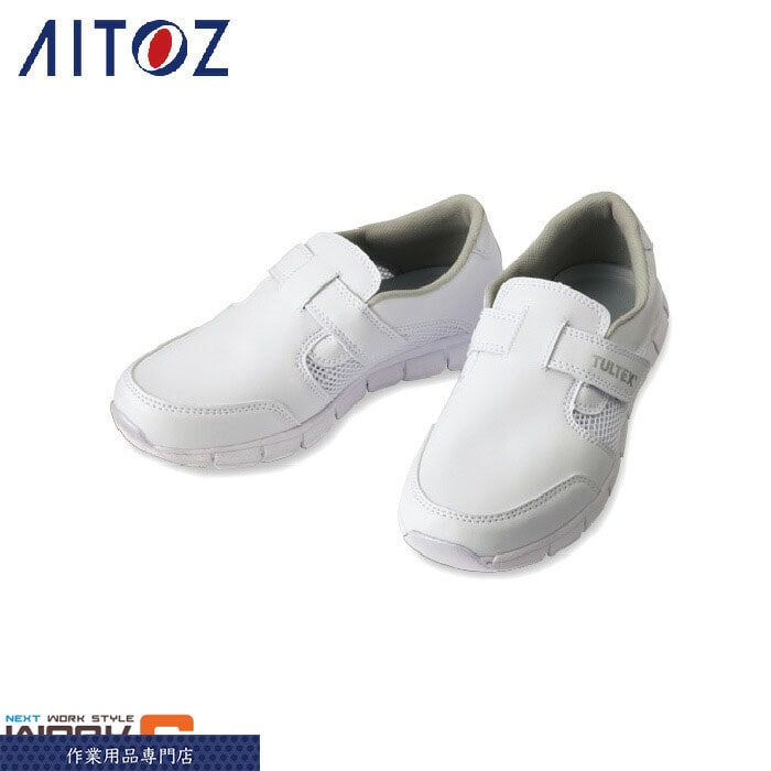 AITOZ アイトス 861389 静電超軽量メディカルシューズ 22.0cm 22.5cm 23.0cm 23.5cm 24.0cm 24.5cm 25.0cm 25.5cm 26.0cm ...