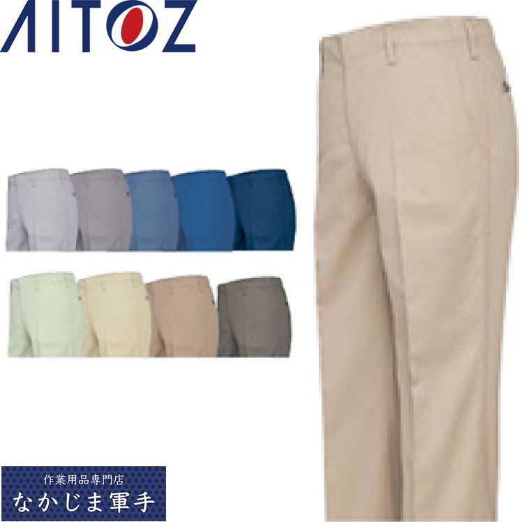 AITOZ アイトス 622 米式パンツ 70 73 76 79 82 85 88 91 95 100 105 110 115 120 125 130 作業着 作業服 ポリ綿 JIS制電 ...