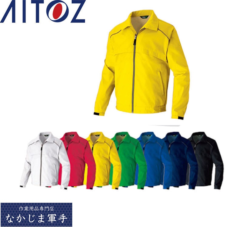 AITOZ アイトス 725 エコカラーブルゾン SS S M L LL 3L 4L 作業着 作業服 ポリ | ブルゾン | W4