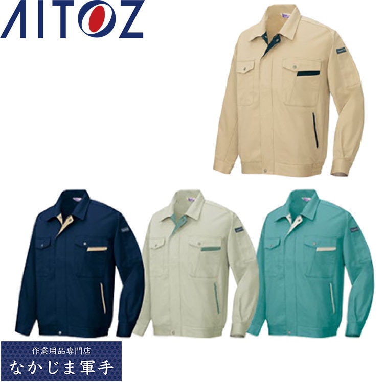 AITOZ アイトス 771 ブルゾン SS S M L LL 3L 4L 5L 6L 作業着 作業服 綿 | ブルゾン | W4