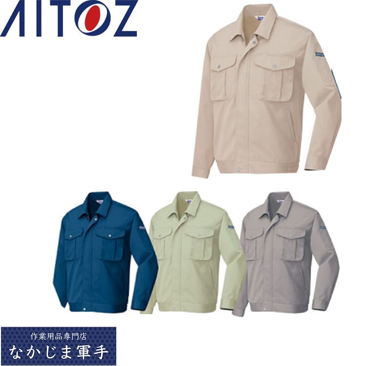 AITOZ アイトス 890 長袖ブルゾン SS S M L LL 3L 4L 5L 作業着 作業服 ポリ綿 JIS制電 | 長袖 | W4