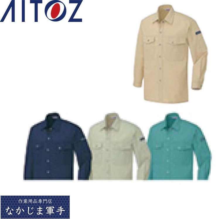 AITOZ アイトス 967 長袖シャツ SS S M L LL 3L 4L 5L 6L 作業着 作業服 綿 | 長袖 | W4