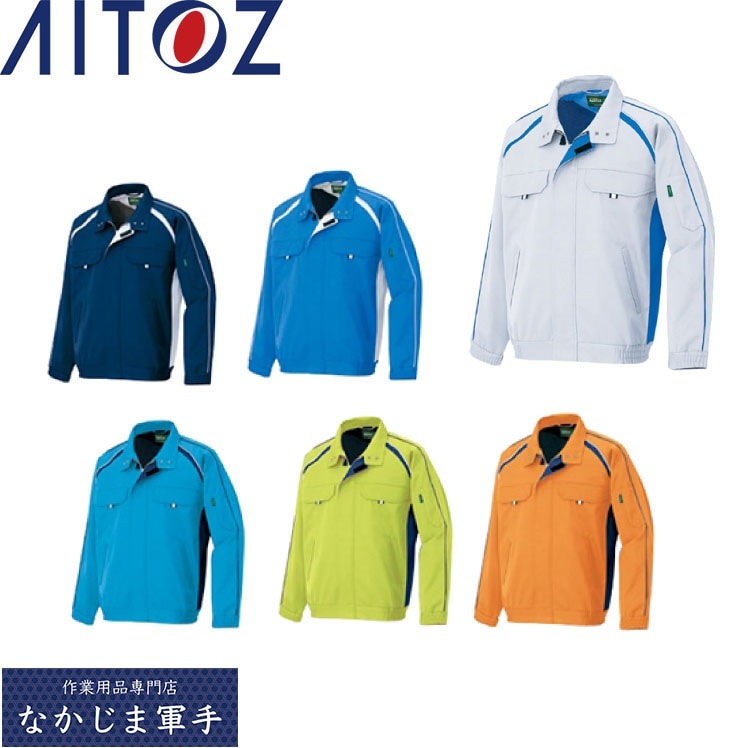 AITOZ アイトス 1701 ブルゾン SS S M L LL 3L 4L 5L 6L 作業着 作業服 ポリ綿 JIS制電 | ブルゾン | W4