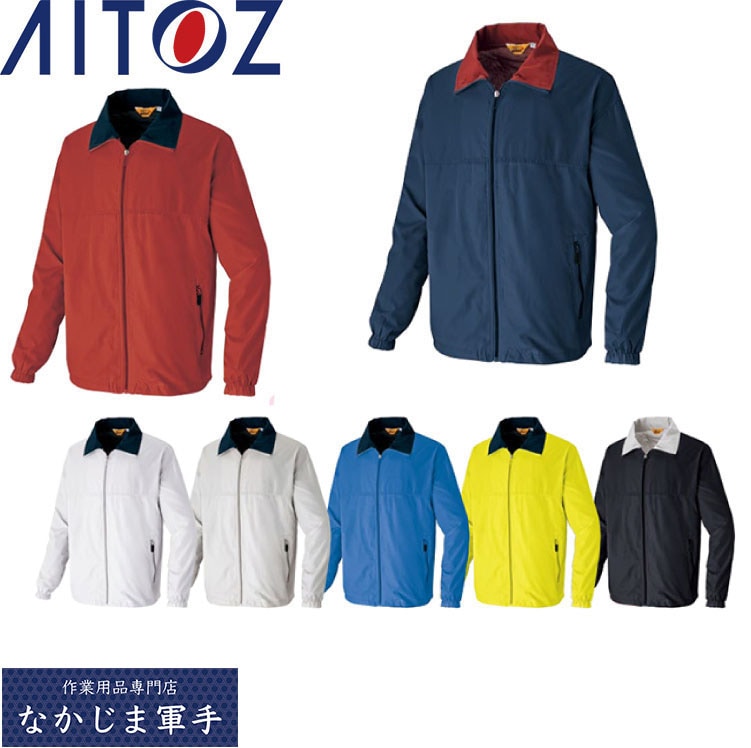 AITOZ アイトス 2665 裏メッシュカラージャケット SS S M L LL 3L 4L 5L 6L 作業着 作業服 ポリ | ジャケット | W4