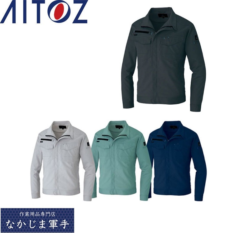 AITOZ アイトス 2901 長袖ブルゾン SS S M L LL 3L 4L 5L 6L 作業着 作業服 強ｽﾄﾚｯﾁ ポリ | 長袖 | W4