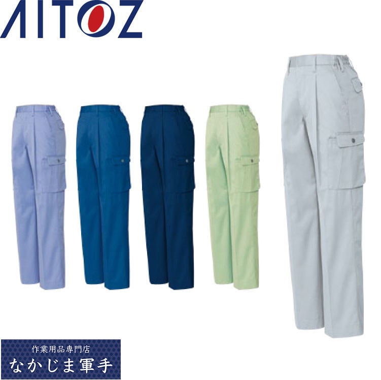 AITOZ アイトス 6329 レディーススタイリッシュカーゴ S M L LL 3L 4L 5L 作業着 作業服 ポリ綿 レディース JIS制電 | その他商品 | W4