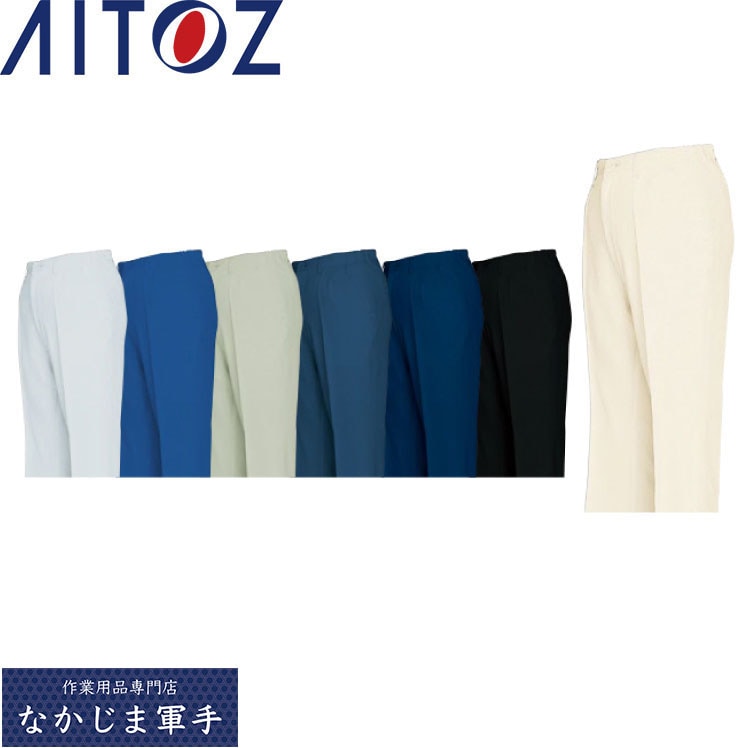 AITOZ アイトス 6553 レディースパンツ S M L LL 3L 4L 5L 作業着 作業服 ポリ綿 レディース | パンツ | W4