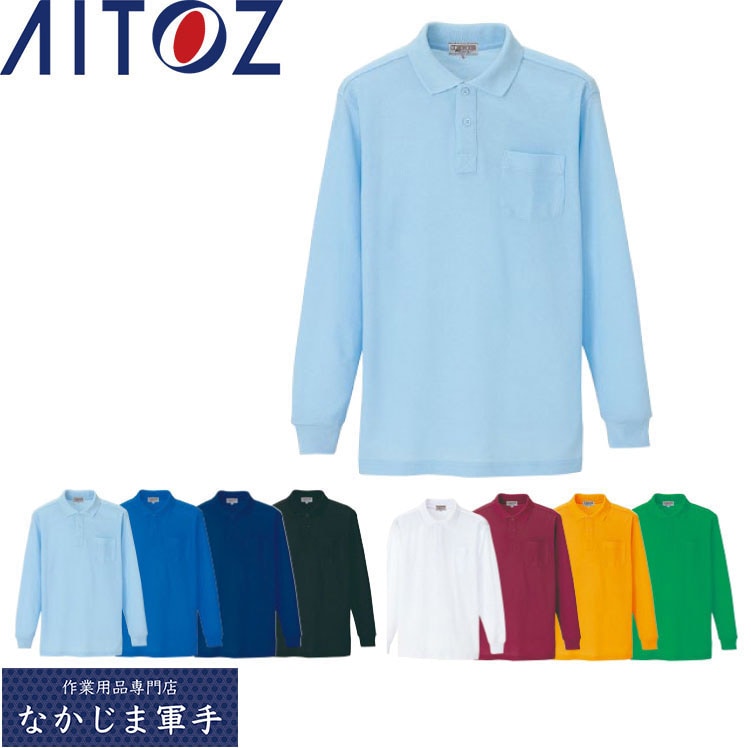 AITOZ アイトス 7614 T／C長袖ポロシャツ 3S SS S M L LL 3L 4L 5L 作業着 作業服 ポリ綿 | 長袖 | W4