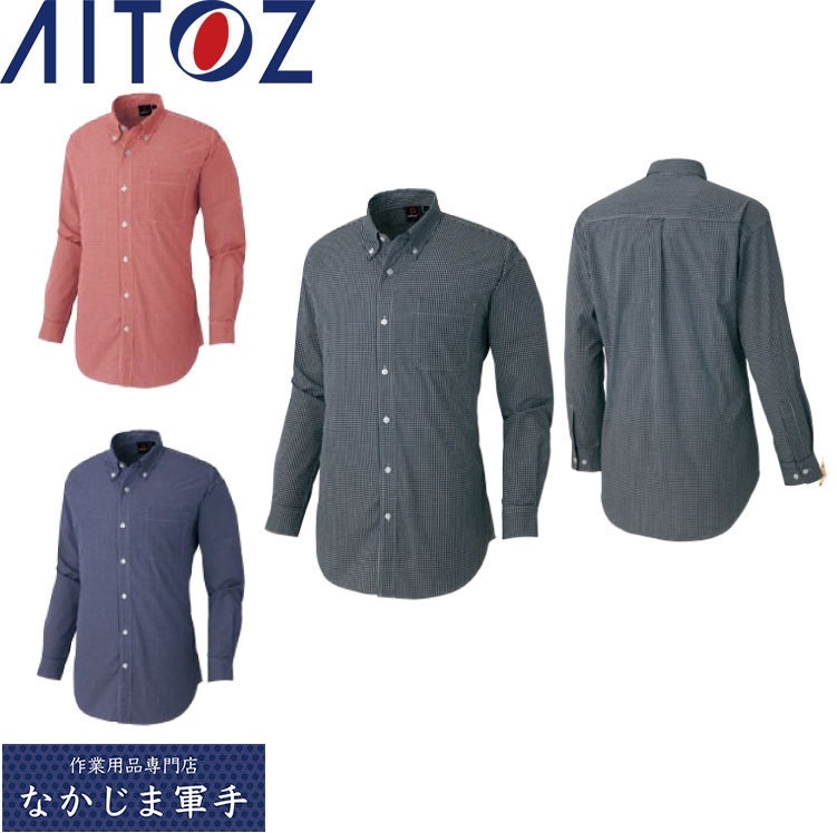 AITOZ アイトス 7824 長袖ギンガムシャツ 3S SS S M L LL 3L 4L 5L 作業着 作業服 ポリ綿 | 長袖 | W4