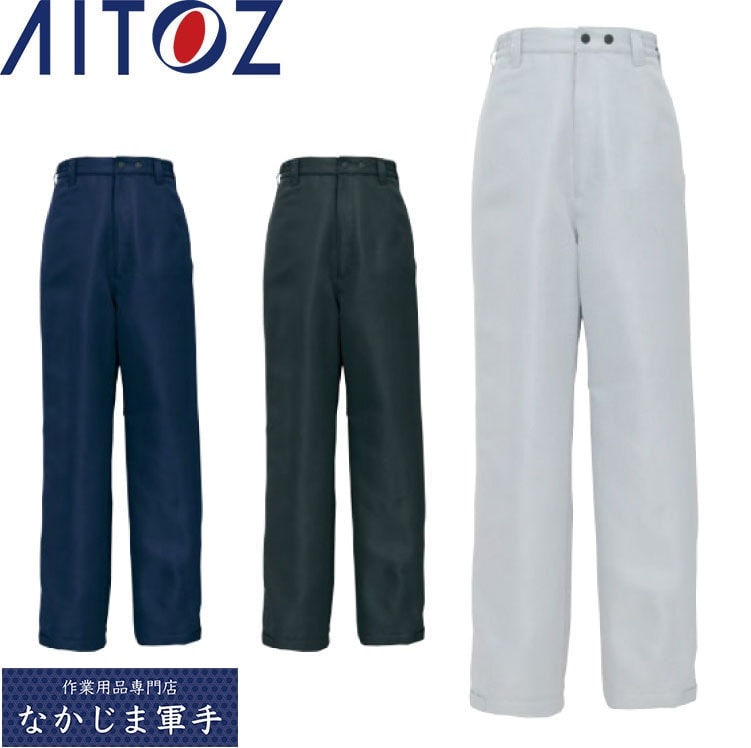 AITOZ アイトス 8462 防寒パンツ SS S M L LL 3L 4L 5L 6L 作業着 作業服 ポリ 防寒 | パンツ | W4