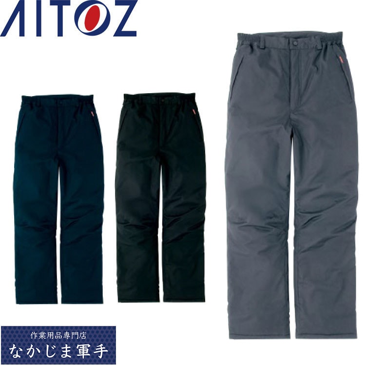 AITOZ アイトス 8472 防寒パンツ SS S M L LL 3L 4L 5L 作業着 作業服 ポリ 防寒 | パンツ | W4