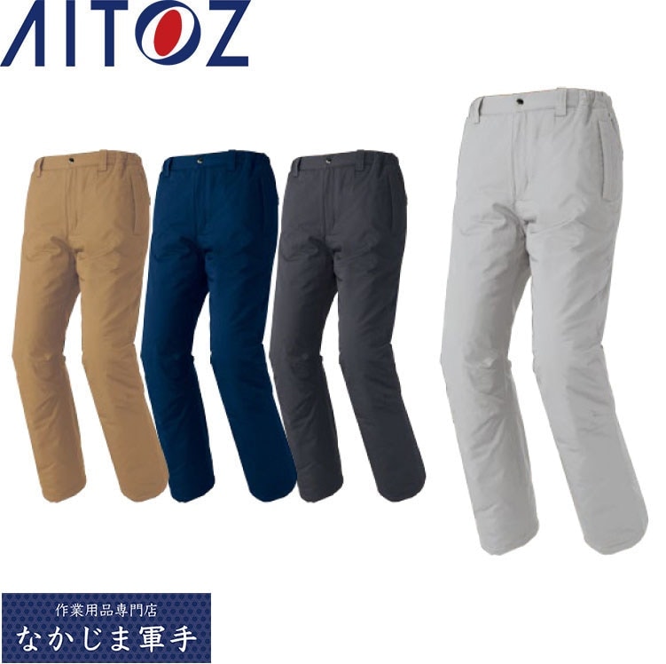 AITOZ アイトス 8572 防寒パンツ SS S M L LL 3L 4L 5L 6L 作業着 作業服 綿 防寒 | パンツ | W4