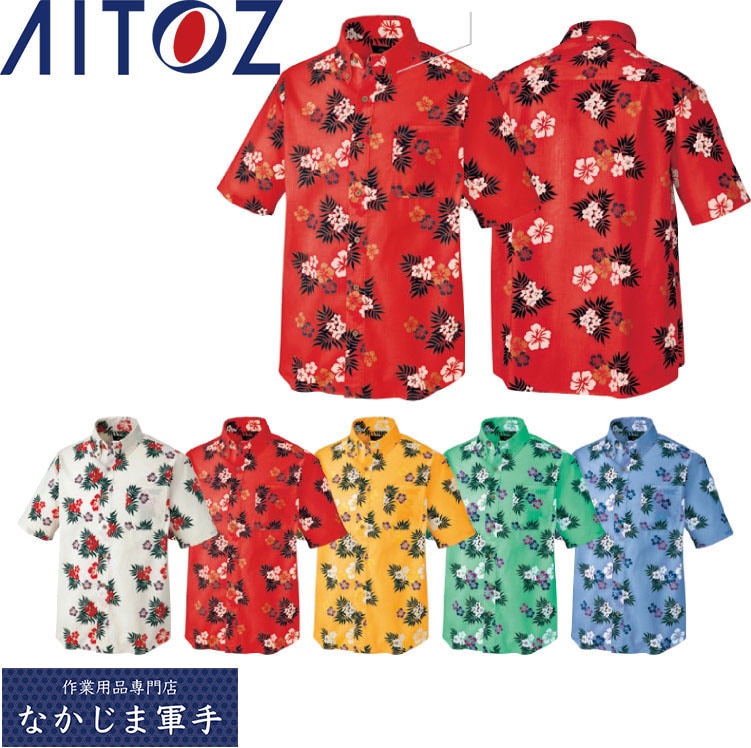 AITOZ アイトス 56110 BDアロハシャツ（カジーマ） 3S SS S M L LL 3L 4L 5L 作業着 作業服 ポリ綿 | シャツ | W4