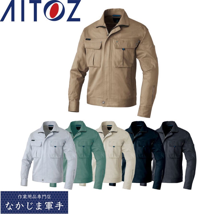 AITOZ アイトス 60701 長袖ブルゾン SS S M L LL 3L 4L 5L 6L 作業着 作業服 綿 | 長袖 | W4