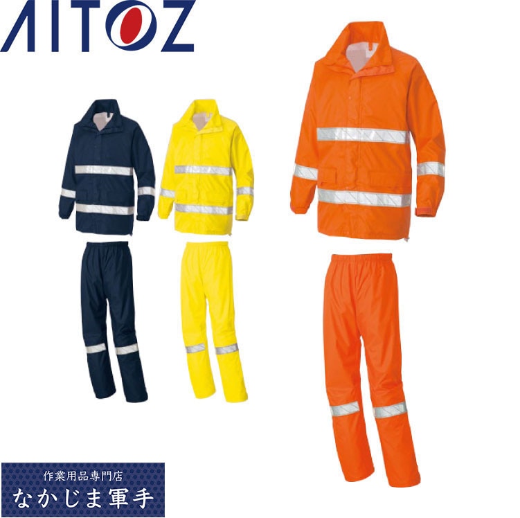 AITOZ アイトス 562404 レインスーツ SS S M L LL 3L 4L 5L 6L 作業着 作業服 ポリ レインウェア | その他商品 | W4