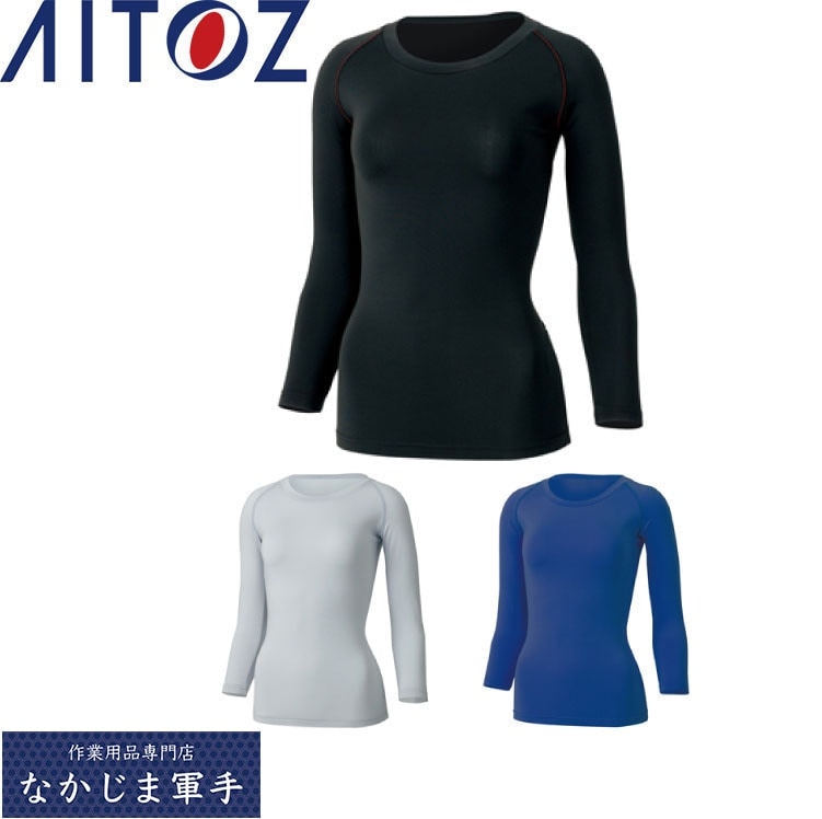 AITOZ アイトス H3628002 スクラブインナー S M L LL 3L 4L 5L 作業着 作業服 ポリ ポリウレタン混 レディース | その他商品 | W4