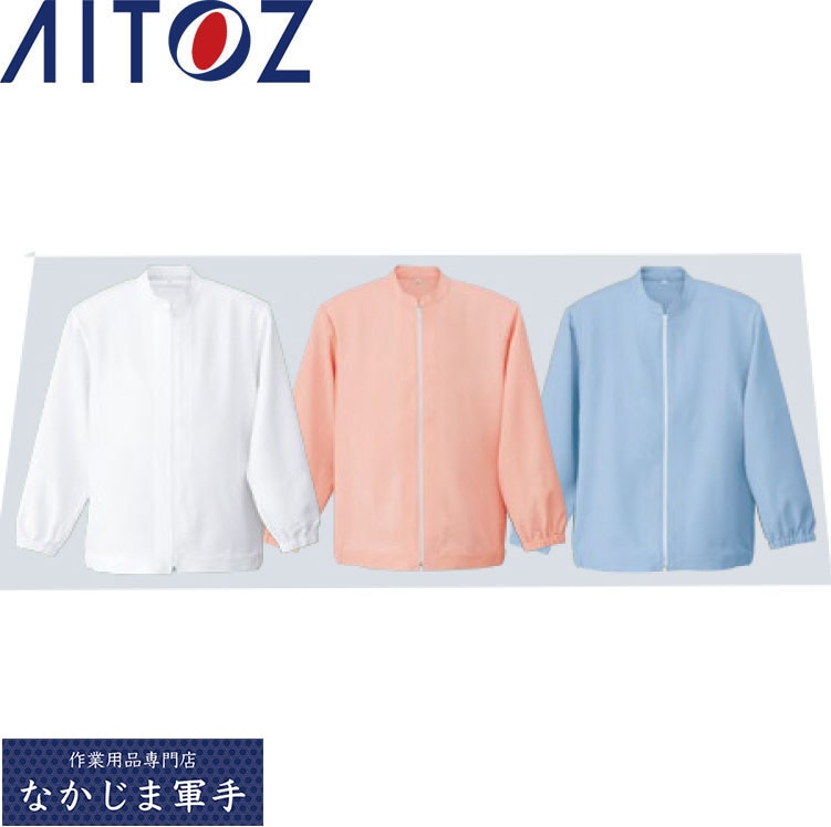 AITOZ アイトス HH2102 低発塵ジャンパー S M L LL 3L 4L 5L 作業着 作業服 白衣 | ジャンパー | W4