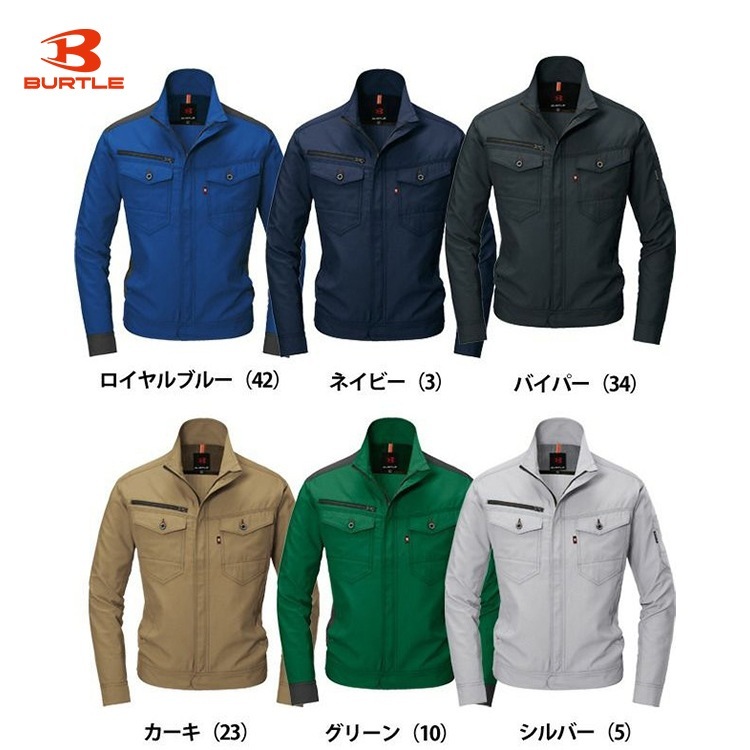 BURTLE バートル 9081 ジャケット SS S M L LL 3L 4L 5L オールシーズン対応 作業着 作業服 | ジャケット | W4