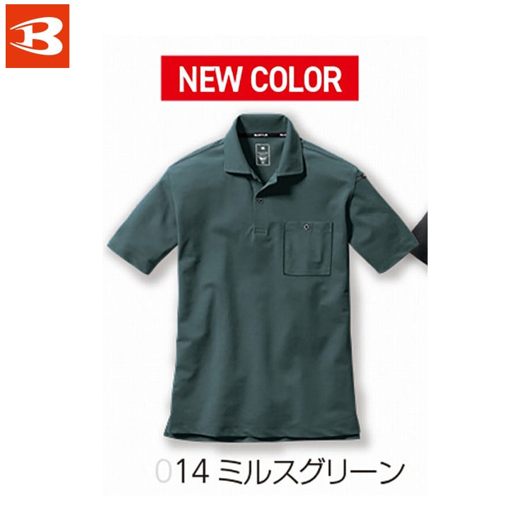 BURTLE バートル 667 半袖ポロシャツ SS S M L LL 3L 4L 5L 6L オールシーズン対応 作業着 作業服 強ｽﾄﾚｯﾁ ポリ 吸汗速乾 ユニセックス | 半袖 | W4