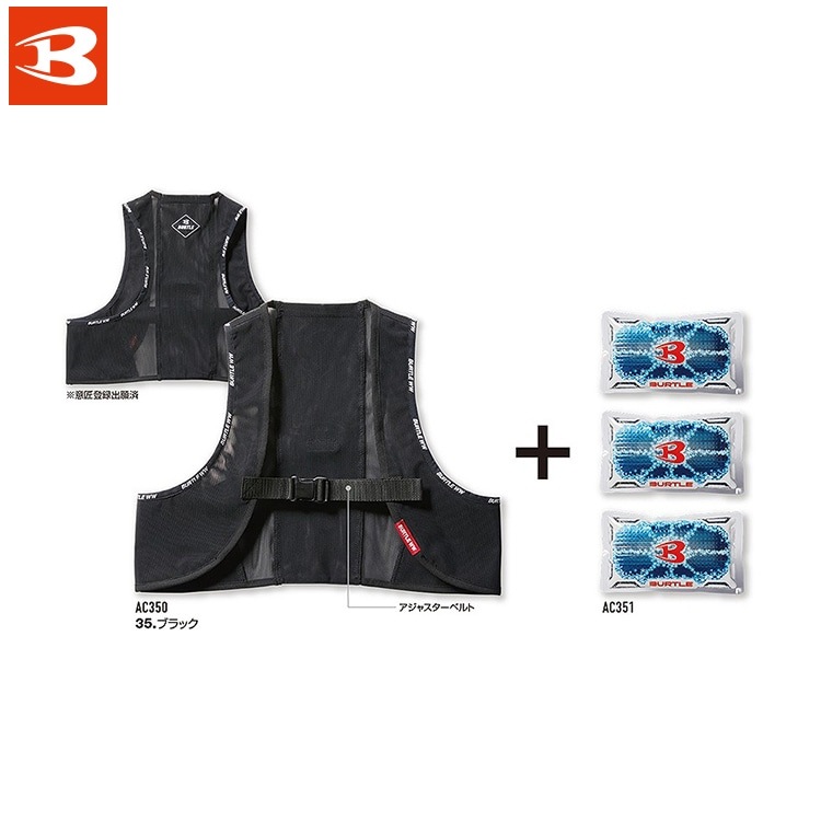 BURTLE バートル AC350S フリーザーベスト F オールシーズン対応 作業着 作業服 強ｽﾄﾚｯﾁ ポリ ポリウレタン 空調 ユニセックス | ベスト | W4