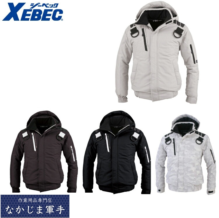 XEBEC ジーベック122 ハーネス 防寒ブルゾン S M L LL 3L 4L 5L あったかい 作業着 作業服 ナイロン 防寒 | 防寒 | W4