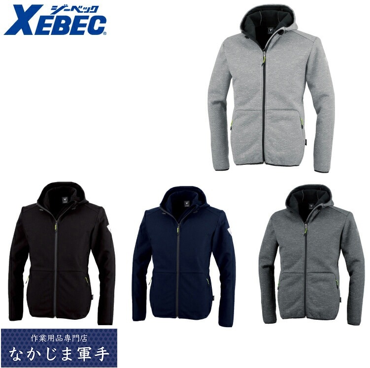 XEBEC ジーベック164 ボウフウパーカー S M L LL 3L 4L 5L 作業着 作業服 強ｽﾄﾚｯﾁ ポリ綿 防寒 | パーカー | W4