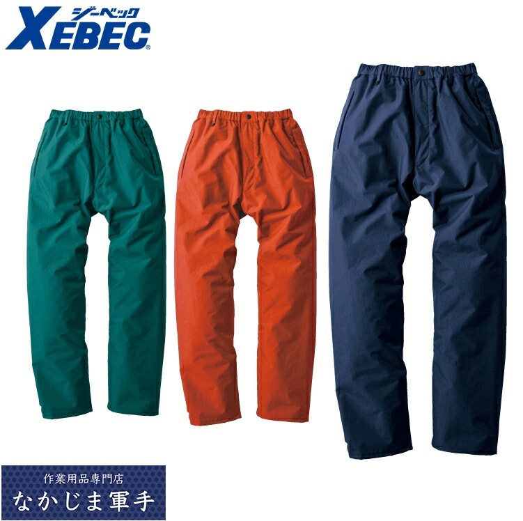 XEBEC ジーベック530 防水3パンツ M L LL 3L 4L 5L 作業着 作業服 強ｽﾄﾚｯﾁ ナイロン 防寒 | パンツ | W4