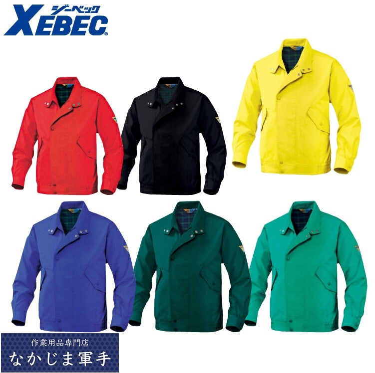 XEBEC ジーベック704 カラーブルゾン S M L LL 3L 4L 5L 作業着 作業服 強ｽﾄﾚｯﾁ ポリ綿 | ブルゾン | W4