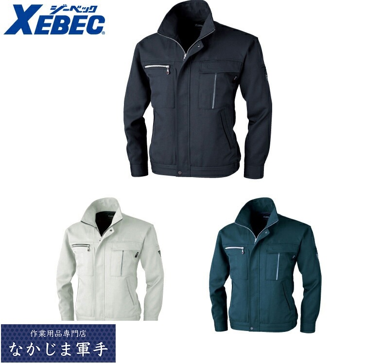 XEBEC ジーベック1240 スムーズアップブルゾン S M L LL 3L 4L 5L 作業着 作業服 ポリ | ブルゾン | W4