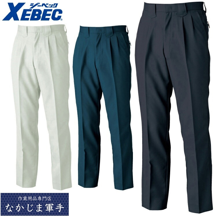 XEBEC ジーベック1242 スムーズアップスラックス 70 73 76 79 82 85 88 91 95 100 105 110 115 120 作業着 作業服 ポリ | スラックス | W4