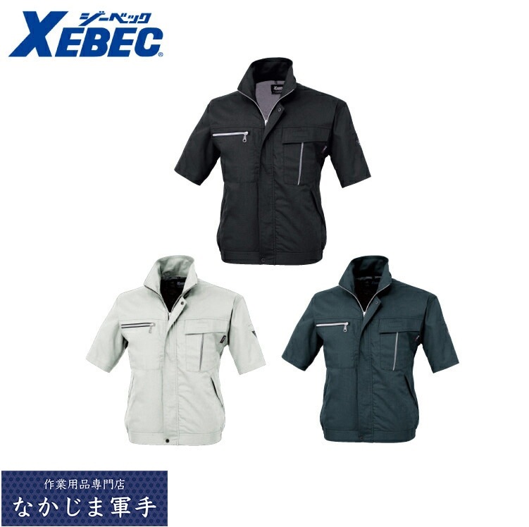 XEBEC ジーベック1251 スムースアップ半袖ブルゾン S M L LL 3L 4L 5L 作業着 作業服 ポリ綿 | 半袖 | W4