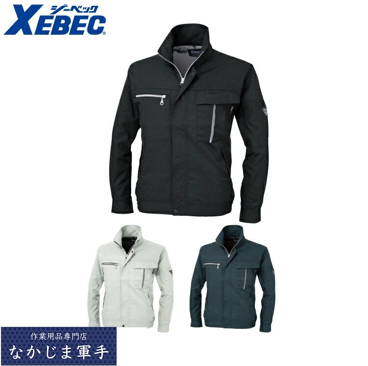 XEBEC ジーベック1254 スムースアップ長袖ブルゾン S M L LL 3L 4L 5L 作業着 作業服 ポリ綿 | 長袖 | W4