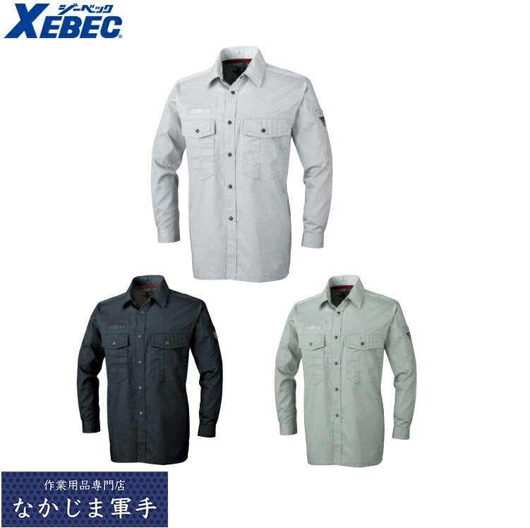XEBEC ジーベック1273 ハイブリット長袖シャツ S M L LL 3L 4L 5L 作業着 作業服 ポリ綿 静電素材 | 長袖 | W4
