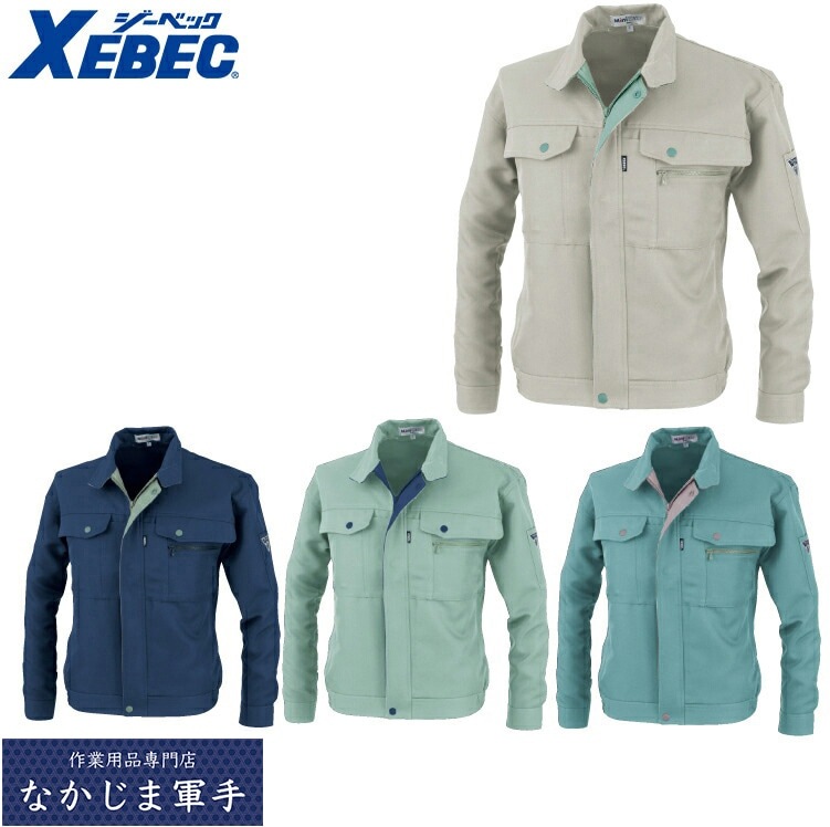 XEBEC ジーベック1330 ミニウラメンブルゾン S M L LL 3L 4L 5L 作業着 作業服 ポリ綿 | ブルゾン | W4