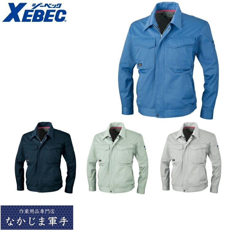 XEBEC ジーベック1460 ブルゾン S M L LL 3L 4L 5L 作業着 作業服 ポリ綿 | ブルゾン | W4