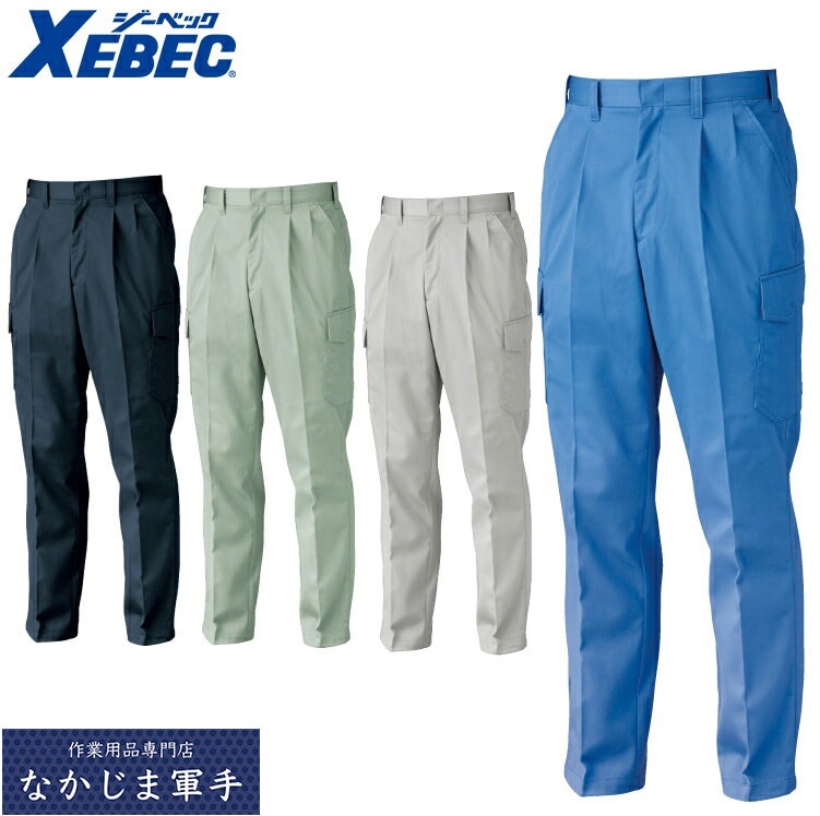 XEBEC ジーベック1463 ラットズボン 70 73 76 79 82 85 88 91 95 100 105 110 115 120 作業着 作業服 ポリ綿 | ズボン | W4