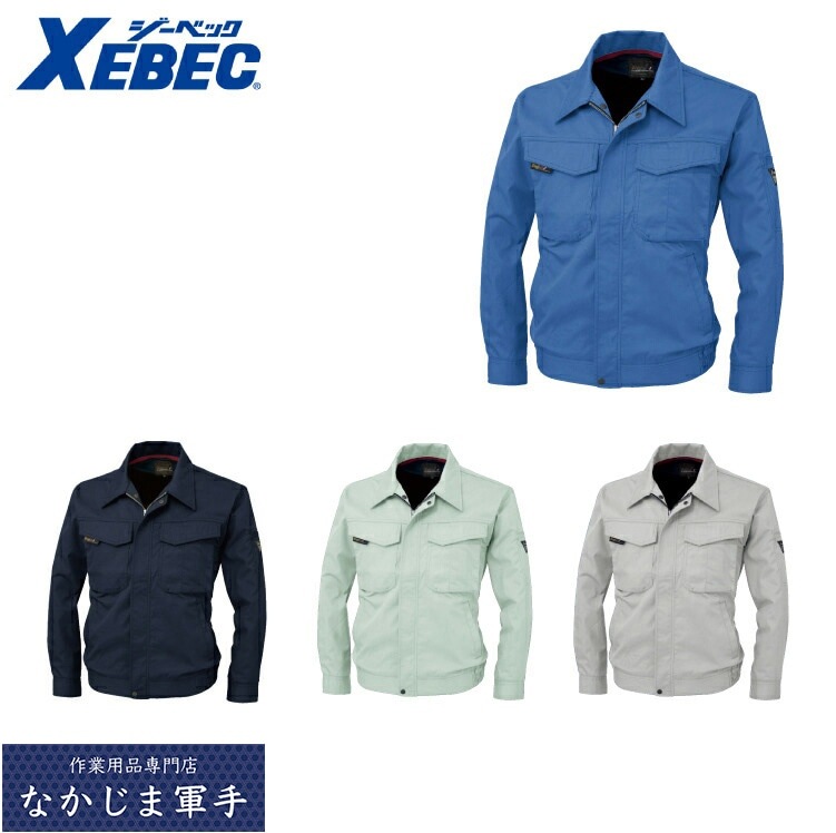 XEBEC ジーベック1474 長袖ブルゾン S M L LL 3L 4L 5L 6L 作業着 作業服 ポリ綿 静電素材 | 長袖 | W4