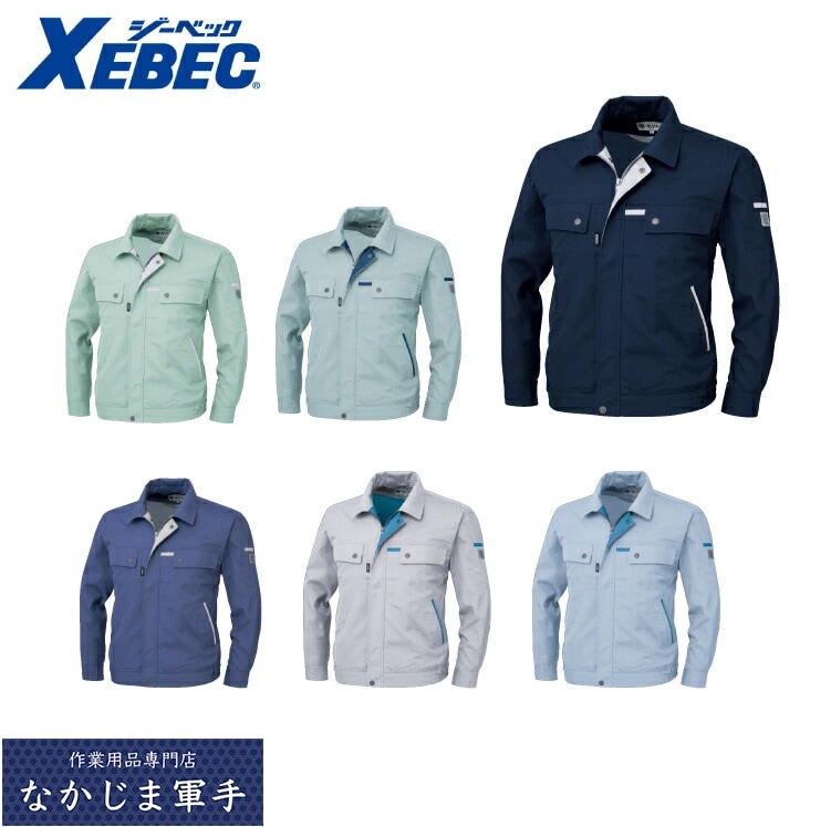 XEBEC ジーベック1554 クレスタ21長袖ブルゾン SS S M L LL 3L 4L 5L 6L 作業着 作業服 ポリ綿 吸汗速乾 静電素材 | 長袖 | W4