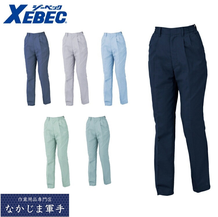XEBEC ジーベック1557 クレスタ21レディススラックス S M L LL 3L 4L 5L 6L 作業着 作業服 ポリ綿 吸汗速乾 静電素材 レディース | スラックス | W4