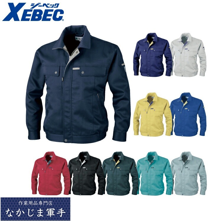 XEBEC ジーベック1570 クレスタ21 ブルゾン SS S M L LL 3L 4L 5L 6L 作業着 作業服 ポリ綿 静電素材 | ブルゾン | W4