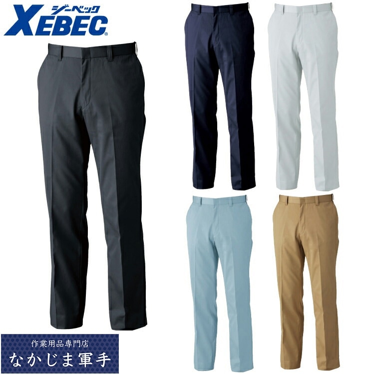 XEBEC ジーベック1622 T／C ツイルスラックス 70 73 76 79 82 85 88 91 95 100 105 110 115 120 作業着 作業服 ポリ綿 静電素材 ...