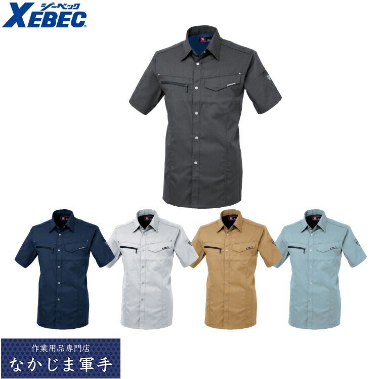 XEBEC ジーベック1632 半袖 シャツ SS S M L LL 3L 4L 5L 作業着 作業服 ポリ綿 静電素材 | 半袖 | W4