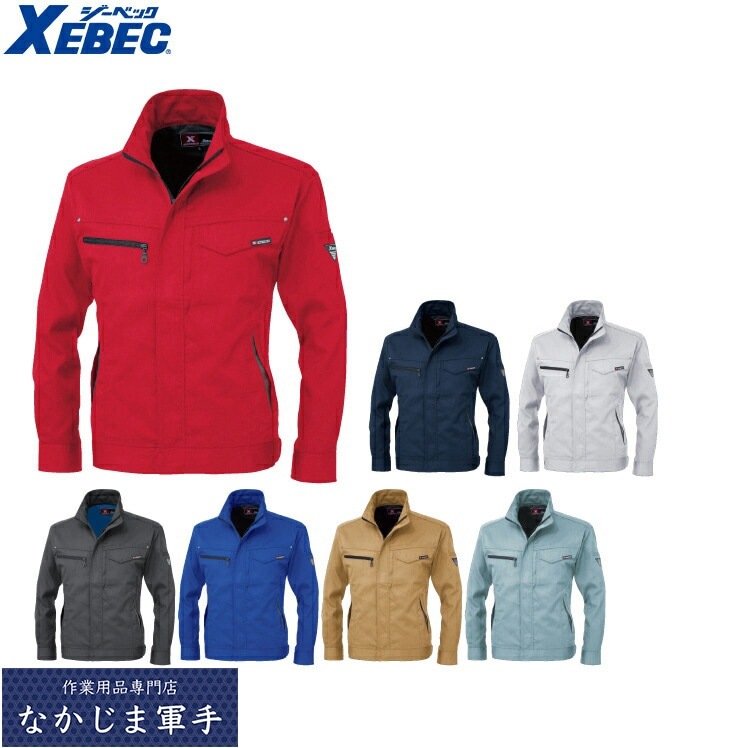 XEBEC ジーベック1634 長袖 ブルゾン SS S M L LL 3L 4L 5L 作業着 作業服 ポリ綿 静電素材 | 長袖 | W4