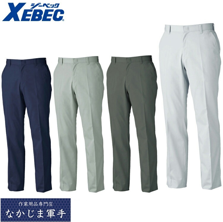 XEBEC ジーベック1682 スラックス 70 73 76 79 82 85 88 91 95 100 105 110 115 120 作業着 作業服 ポリ綿 静電素材 | スラックス | W4