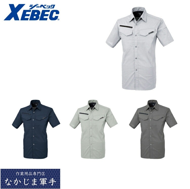 ジーベック-XEBEC,トップス・アウター,シャツ | W4