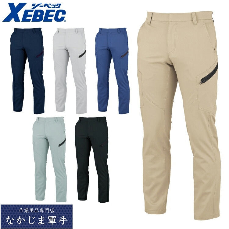 XEBEC ジーベック1723 TCストレッチカーゴパンツ 70 73 76 79 82 85 88 91 95 100 105 110 115 120 作業着 作業服 ポリ綿 静電素材 ...