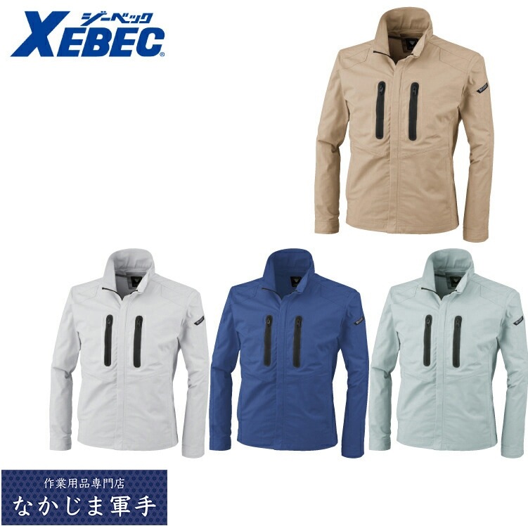 XEBEC ジーベック1734 長袖 ブルゾン SS S M L LL 3L 4L 5L 6L 作業着 作業服 ポリ綿 静電素材 JIS制電 | 長袖 | W4