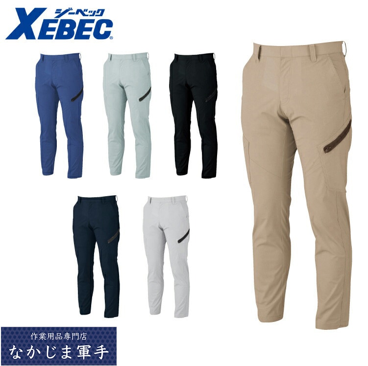 XEBEC ジーベック1736 カーゴパンツ 70 73 76 79 82 85 88 91 95 100 105 110 115 120 作業着 作業服 ポリ綿 静電素材 JIS制電 ...