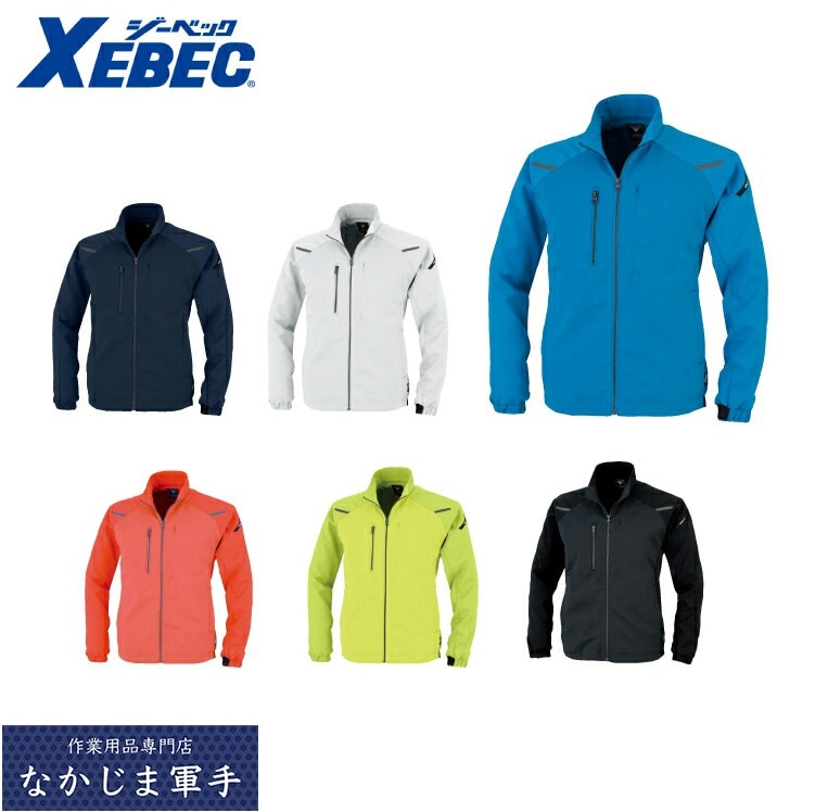 XEBEC ジーベック1814 カラーストレッチ長袖ブルゾン SS S M L LL 3L 4L 5L 作業着 作業服 ポリ 静電素材 | 長袖 | W4